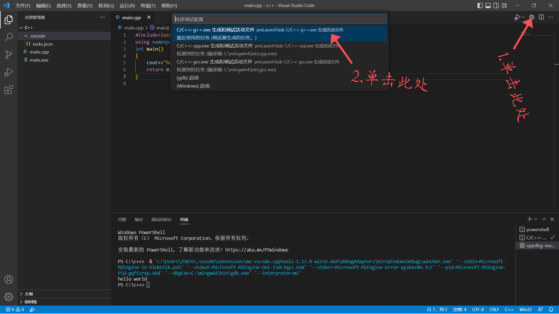 2023vscode编译cpp教程_vscode编译cpp文件_ybbk48的博客-CSDN博客