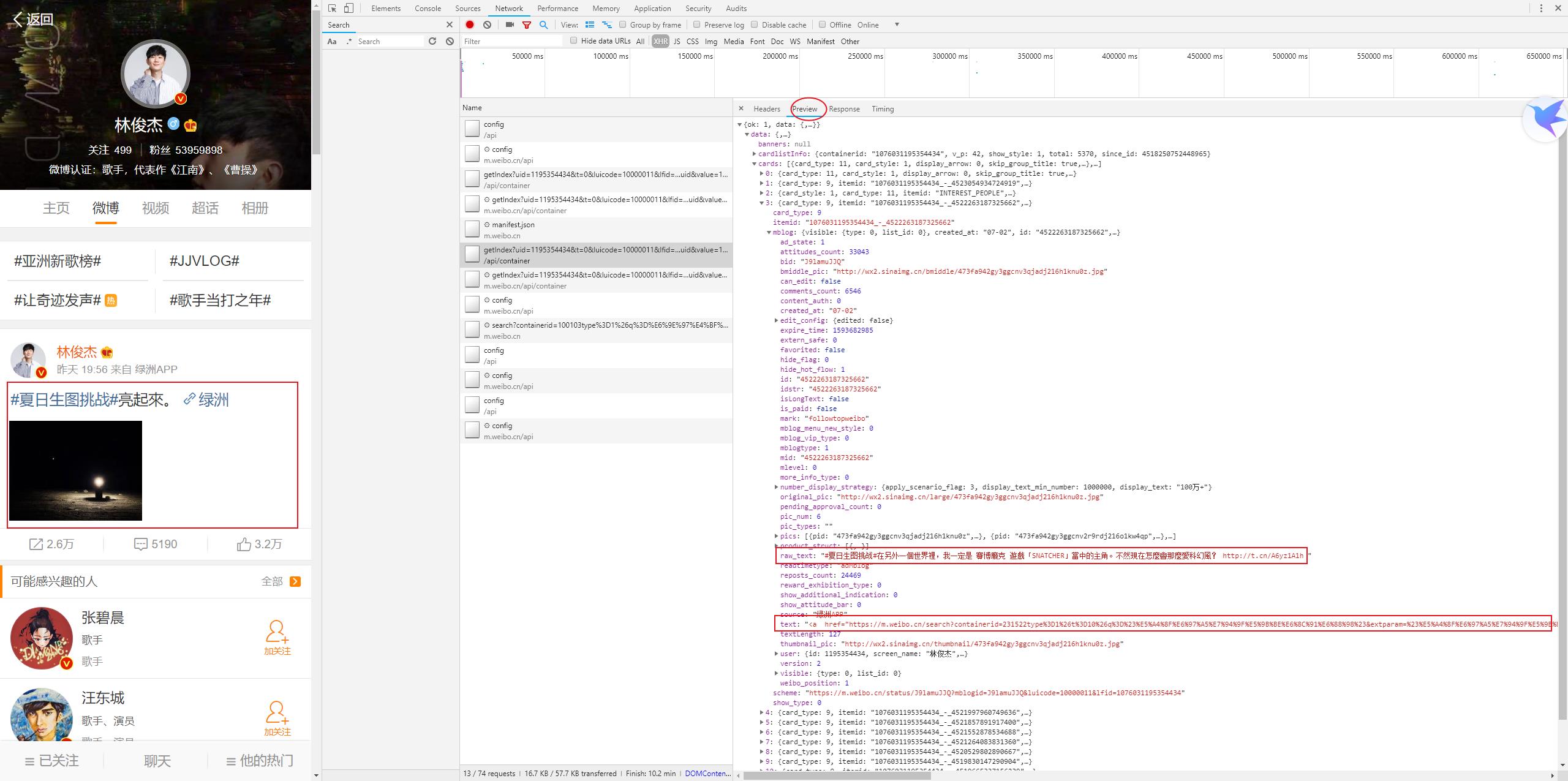 微博的上一页下一页html案例,爬虫案例：Ajax数据爬取--爬取个人微博页-CSDN博客