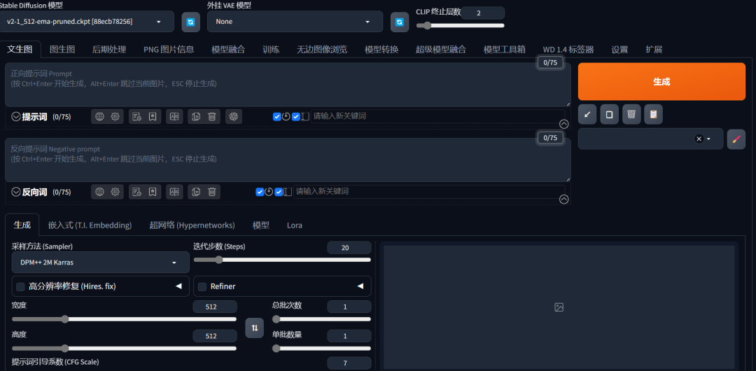 [SD]AI绘画Stable Diffusion使用心得-CSDN博客