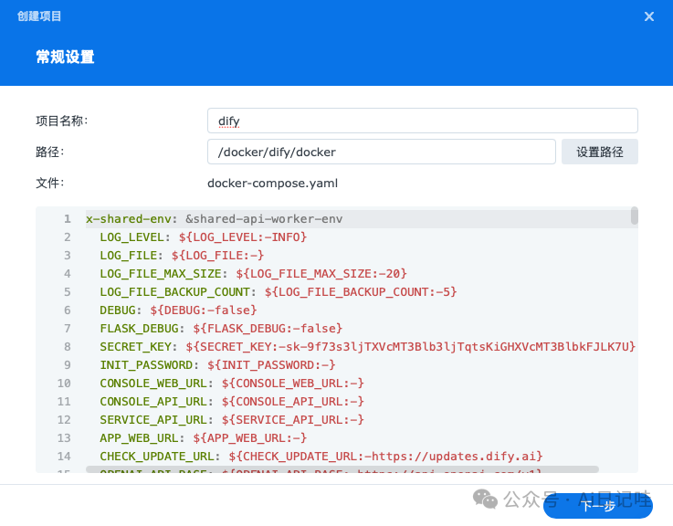 群晖NAS+Dify：AI原生应用部署教程，解锁大模型智能与工作流新境界_群晖 ai-CSDN博客