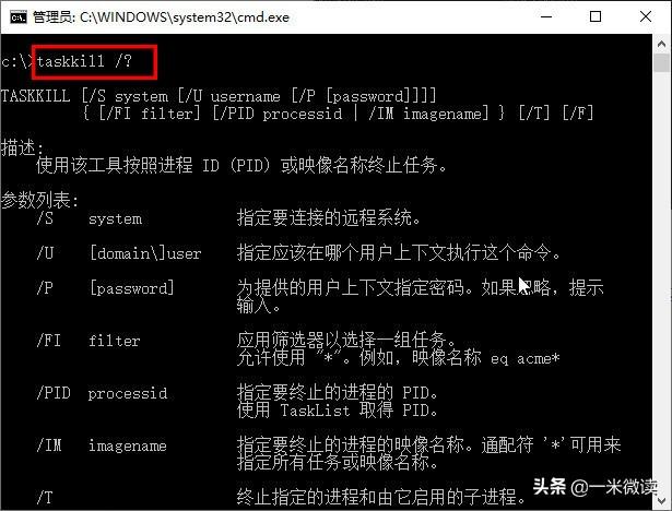 cmd 查看所有pid_如何在Windows10系统一次性终止多个PID进程及子进程-CSDN博客