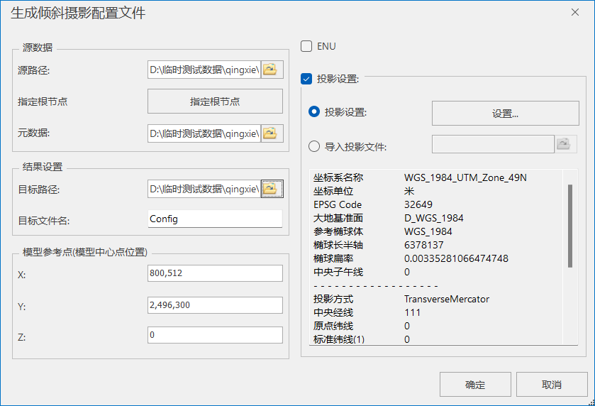 SuperMap iDesktop 常见倾斜数据处理全流程解析_supermap倾斜入库之后的数据怎么转回osgb-CSDN博客