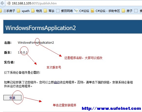 [Winform] C#Winform程序如何发布并自动升级（图解_c# winform release发布-CSDN博客