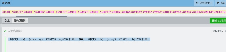 如何正则匹配乱码？-CSDN博客