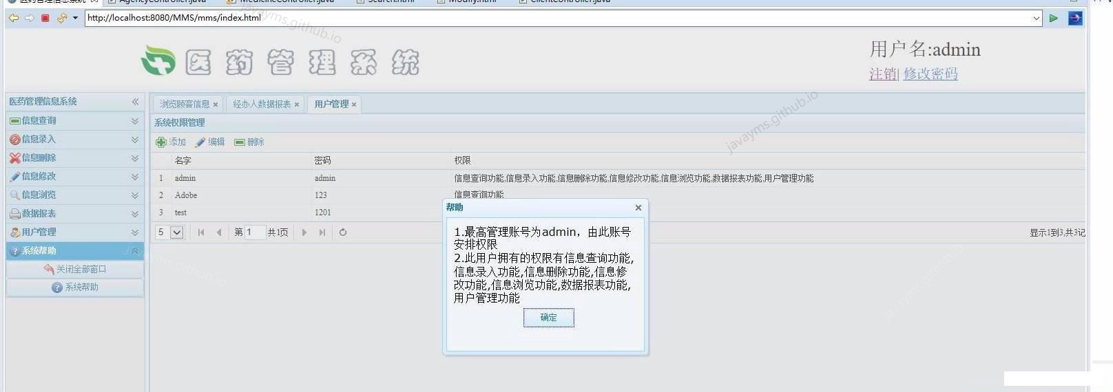 基于javaweb的医药信息管理系统(java+ssm+html+easyui+mysql)_java医药管理系统-CSDN博客