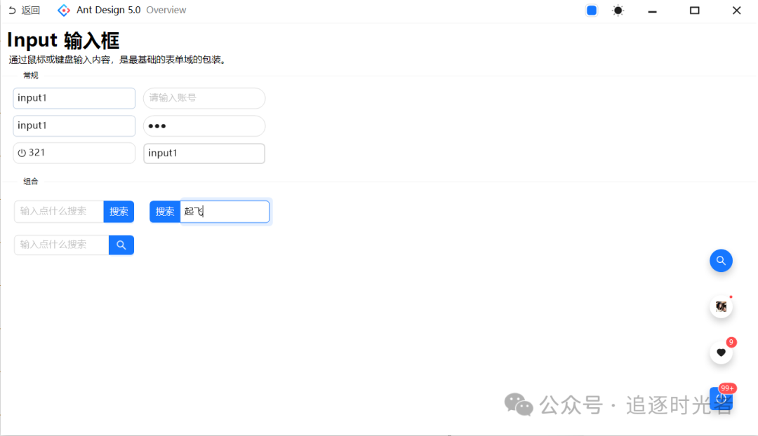 基于Ant Design设计语言的WinForm UI界面库_antdui winform-CSDN博客