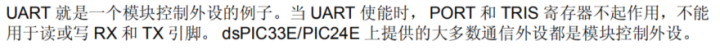 【dsPIC33】UART收发数据_dspic33 串口波特率计算-CSDN博客