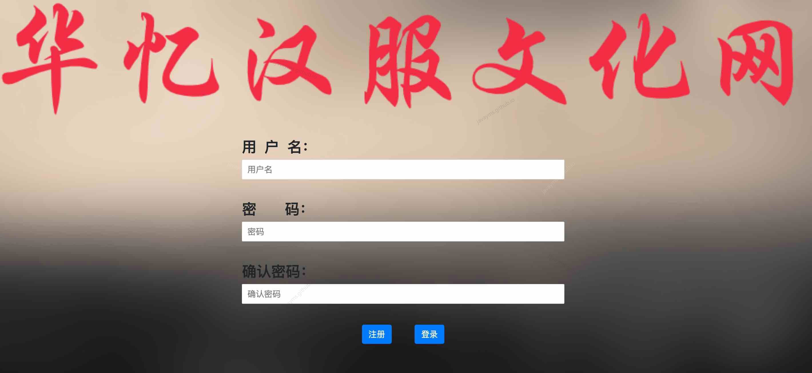 基于javaweb的汉服文化bbs商城系统(java+springboot+thymeleaf+html+layui+bootstrap+mysql)_java汉服店管理系统-CSDN博客
