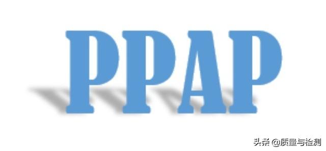 ppap文件过程流程图制作_PPAP二十项提交内容_婷婷与li的博客-CSDN博客