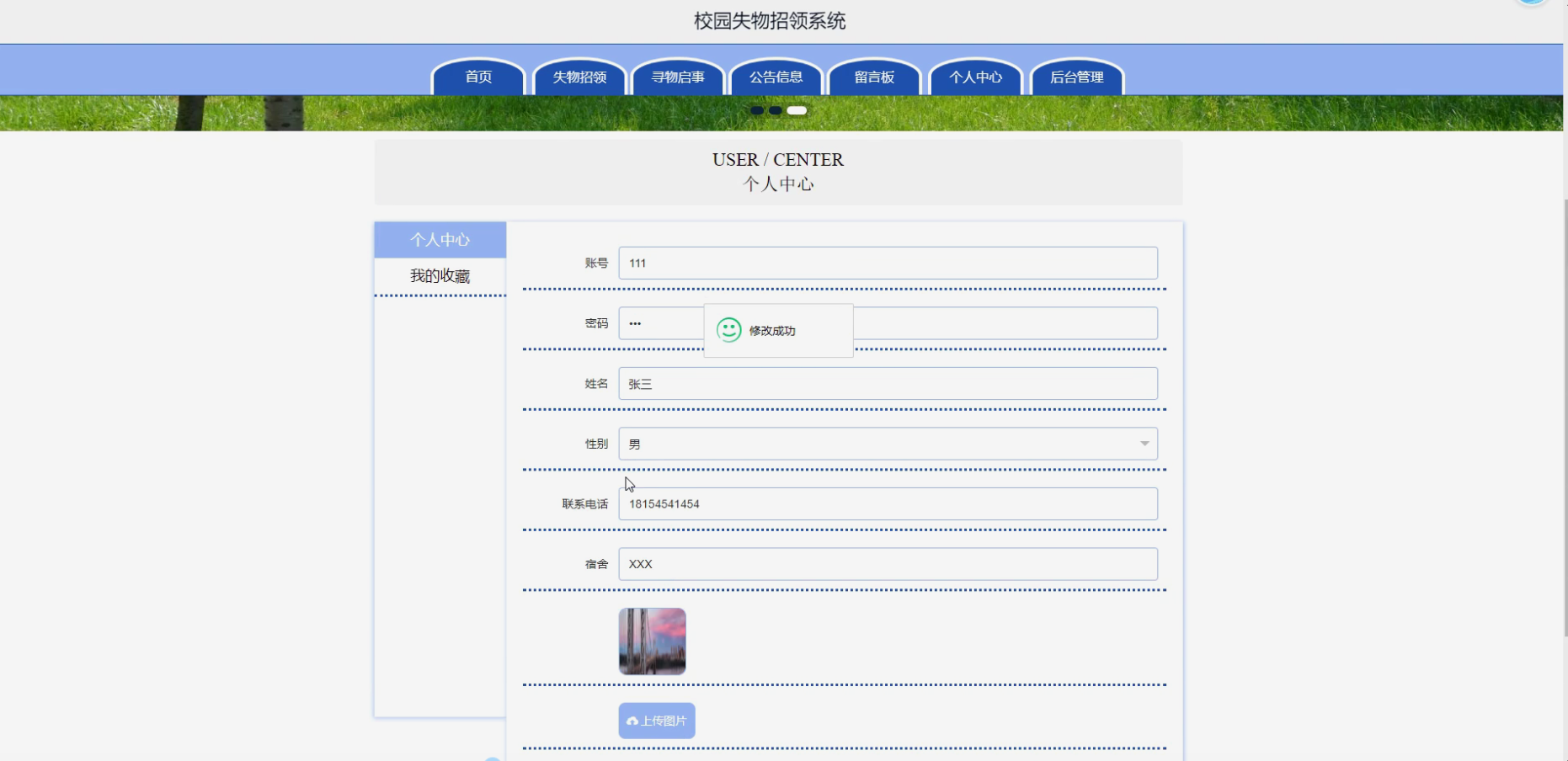 附源码 Jspssm计算机毕业设计校园失物招领系统7wch0【源码、数据库、lw、部署】 Csdn博客