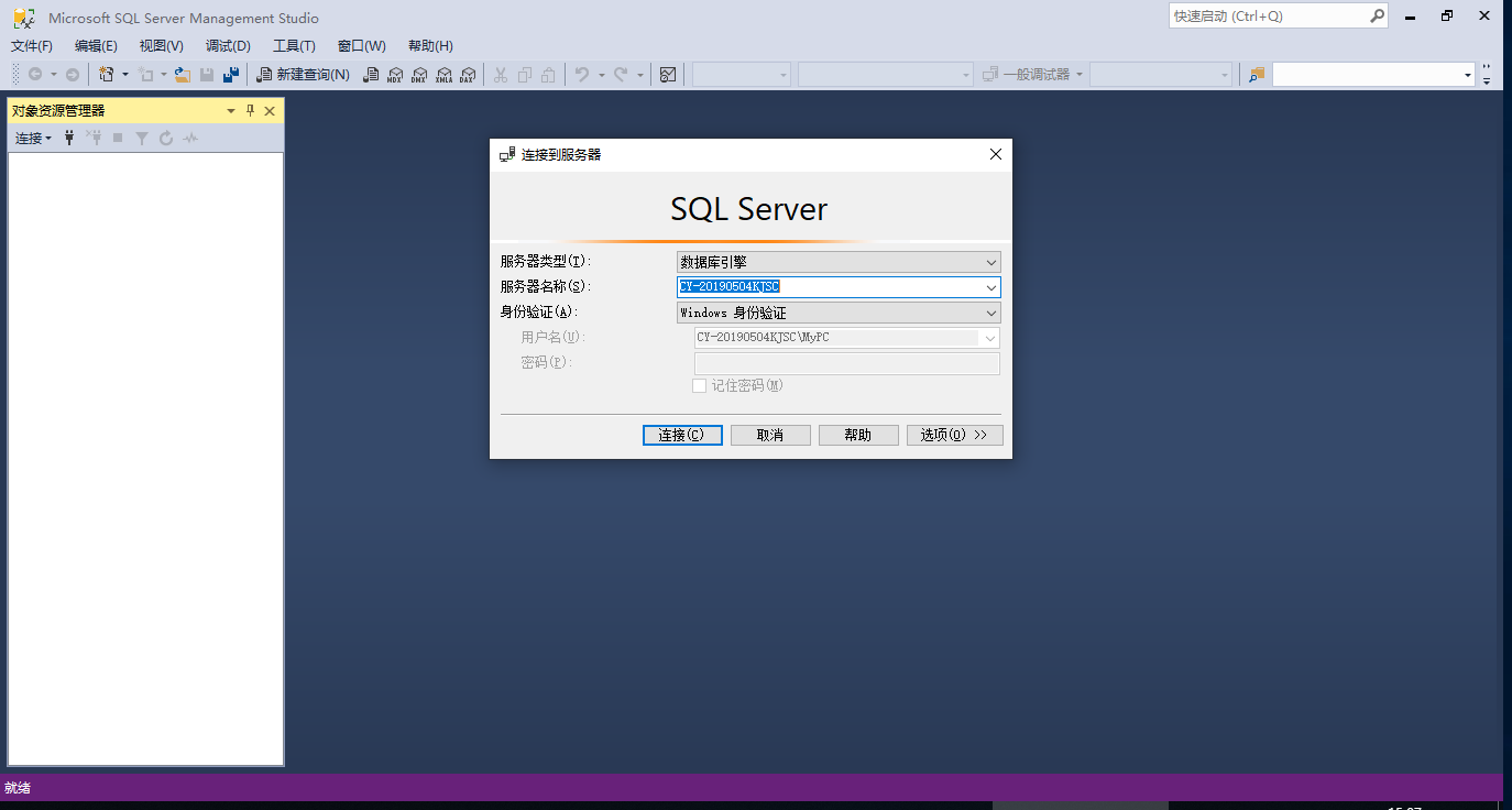 SQL Service安装教程_sqlservice-CSDN博客