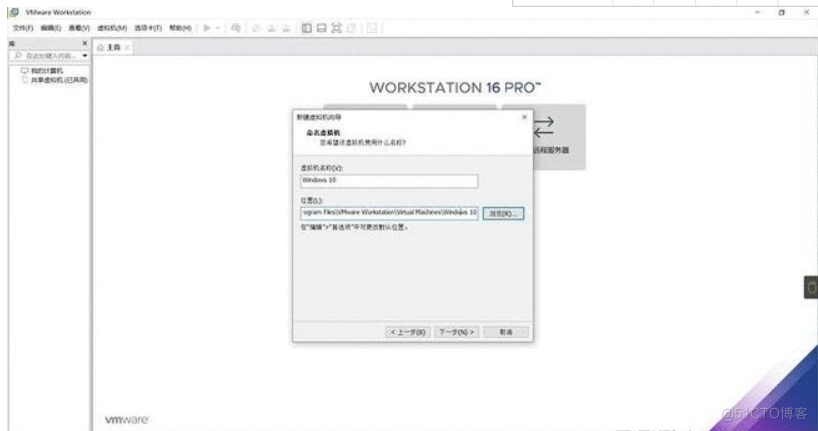在VMware Workstation中安装GHO/ESD系统-CSDN博客