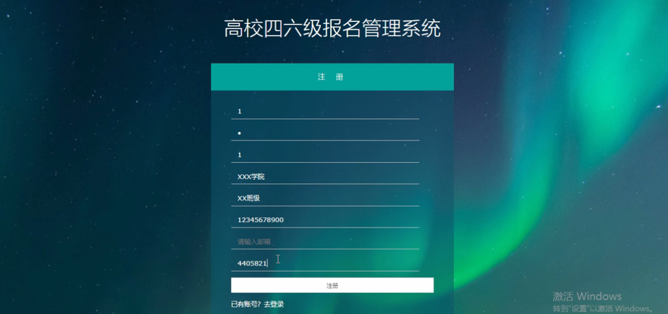 4高校四六级报名管理系统基于jsp技术 Mysqljava Bs结构的高校四六级报名管理系统设计与实现可运行源码数据库设计
