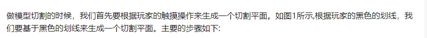 Unity Mesh切割算法详解unity 切割模型详解 Csdn博客 