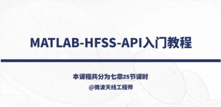 HFSS-API入门第一弹：画个Box_matlab-hfss-api入门教程-CSDN博客