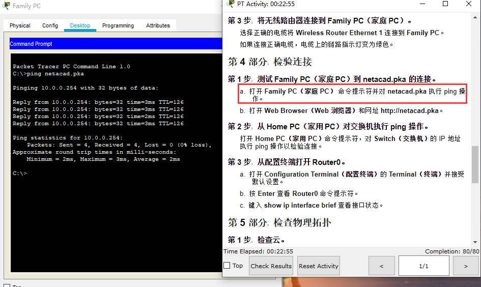 2.认识思科设备连接有线和无线练习题_packet tracer - 连接有线和无线 lan-CSDN博客