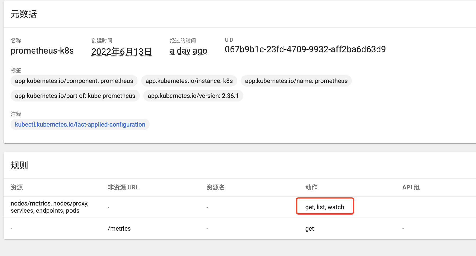 【kubernetes】使用kube Prometheus Stack快速在k8s内搭建prometheus全家桶kube Prometheus Stack Values Csdn博客
