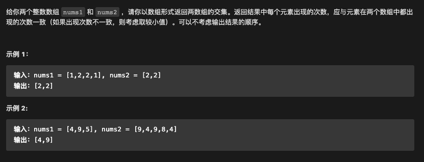 Leetcode 两个数组的交集 Csdn博客