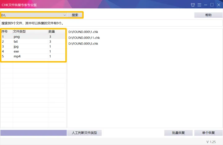 U盘打开全是chk文件！这是为什么？该怎么恢复？_open chk file-CSDN博客