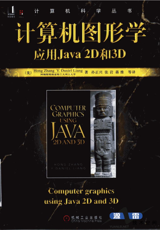 计算机图形学java2d_计算机图形学 应用Java 2D和3D_源雷技术空间-CSDN博客