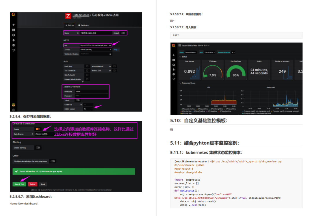 Zabbix、Prometheus中文版干货教程！_prometheus官方中文文档-CSDN博客