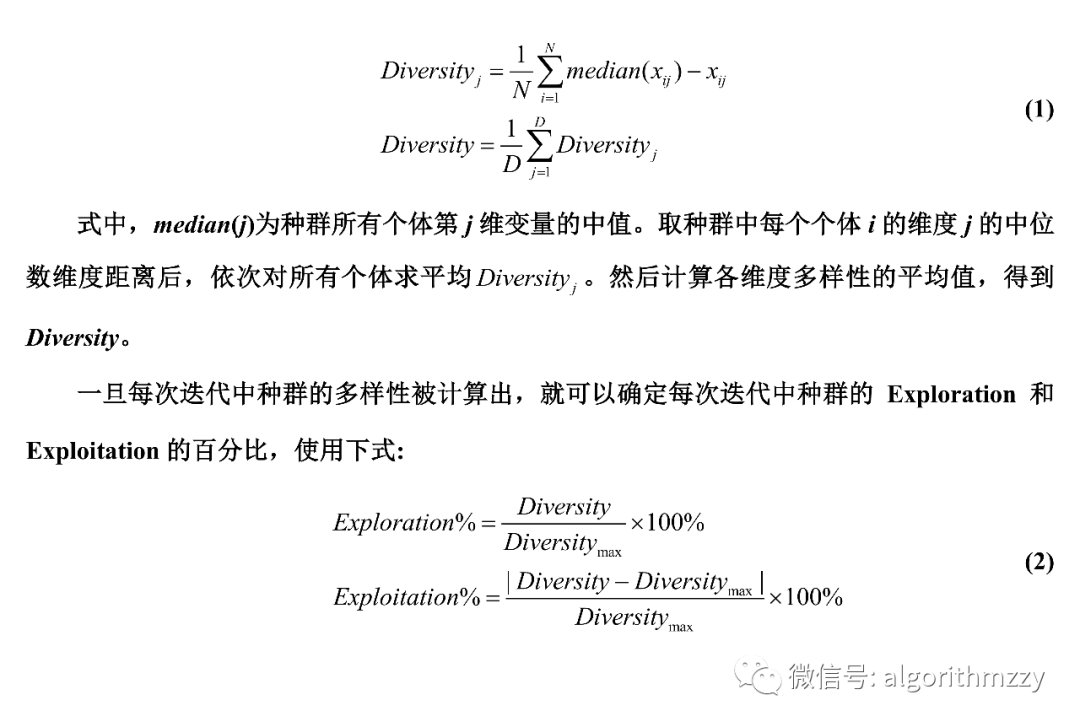 种群的勘探 Exploration 与开发 Exploitation 含matlab代码 勘探和开发 启发式算法 Csdn博客