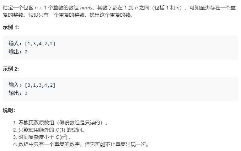 Java重复数字287 寻找重复数 Java解法 Csdn博客