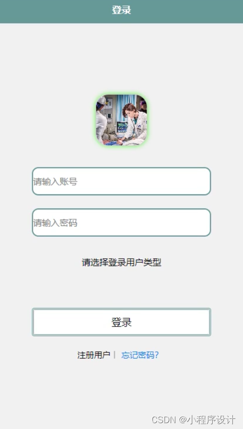 基于微信小程序的医院体检管理系统的设计与实现基于微信小程序的医院预约体检系统设计与实现 Csdn博客