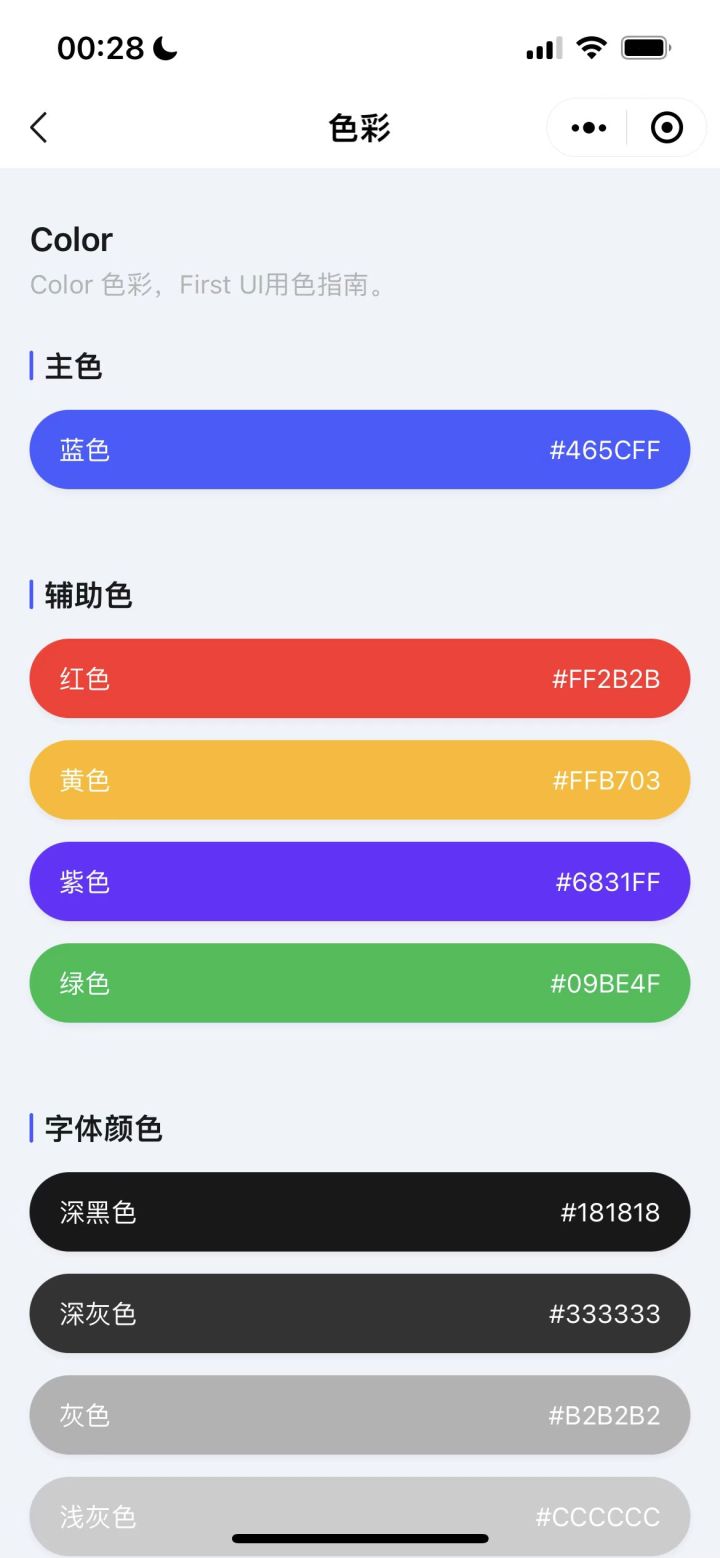 宝藏级UI组件库：FirstUI，微信小程序版+uniapp版更新至1.6.0，完美支持vue3_firstui源码-CSDN博客