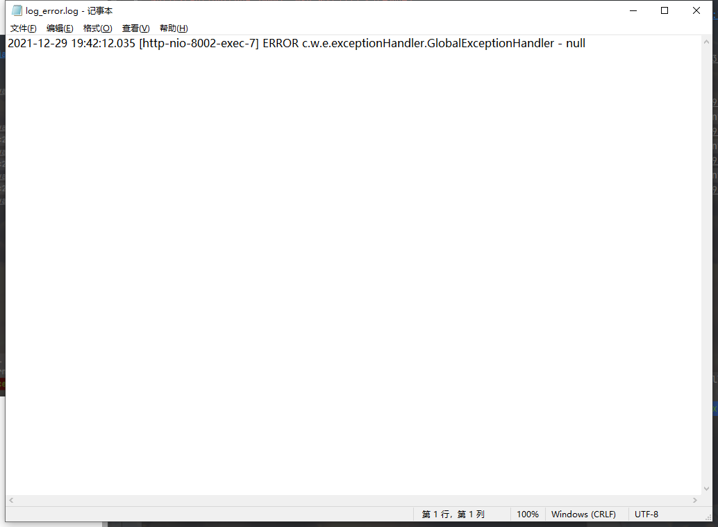 关于log.error的细节理解-CSDN博客