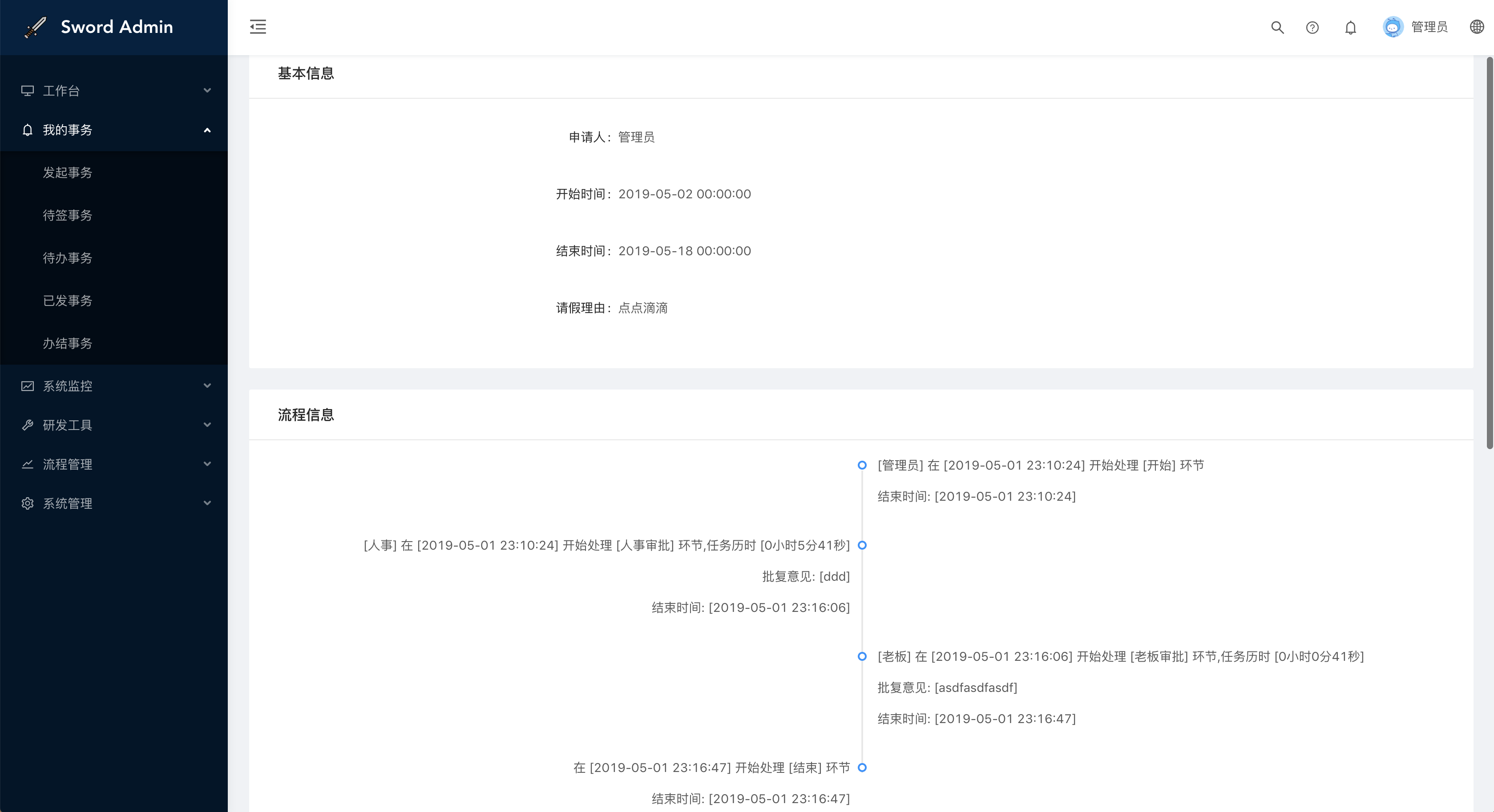 【开源项目】SpringBlade微服务开发平台_spring blade-CSDN博客