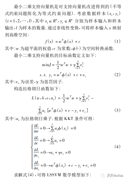 【负荷预测】基于自适应灰狼算法（IGWO）改进LSSVM实现负荷预测附Matlab代码_igwo-lssvm-CSDN博客