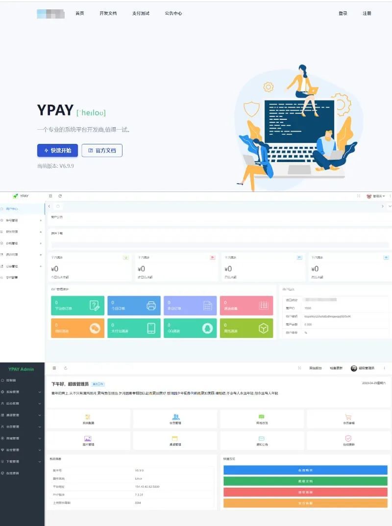 2023 最新 Ypay源支付 免授权运营源码v6.9.9-CSDN博客