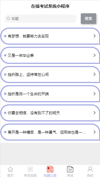 微信小程序springboot在线考试系统小程序后台管理系统前后分离vue微信小程序双端管理系统 Csdn博客