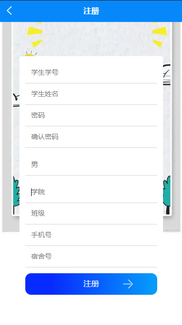 基于Uniapp+ssm今日校园管理系统_今日校园源码-CSDN博客