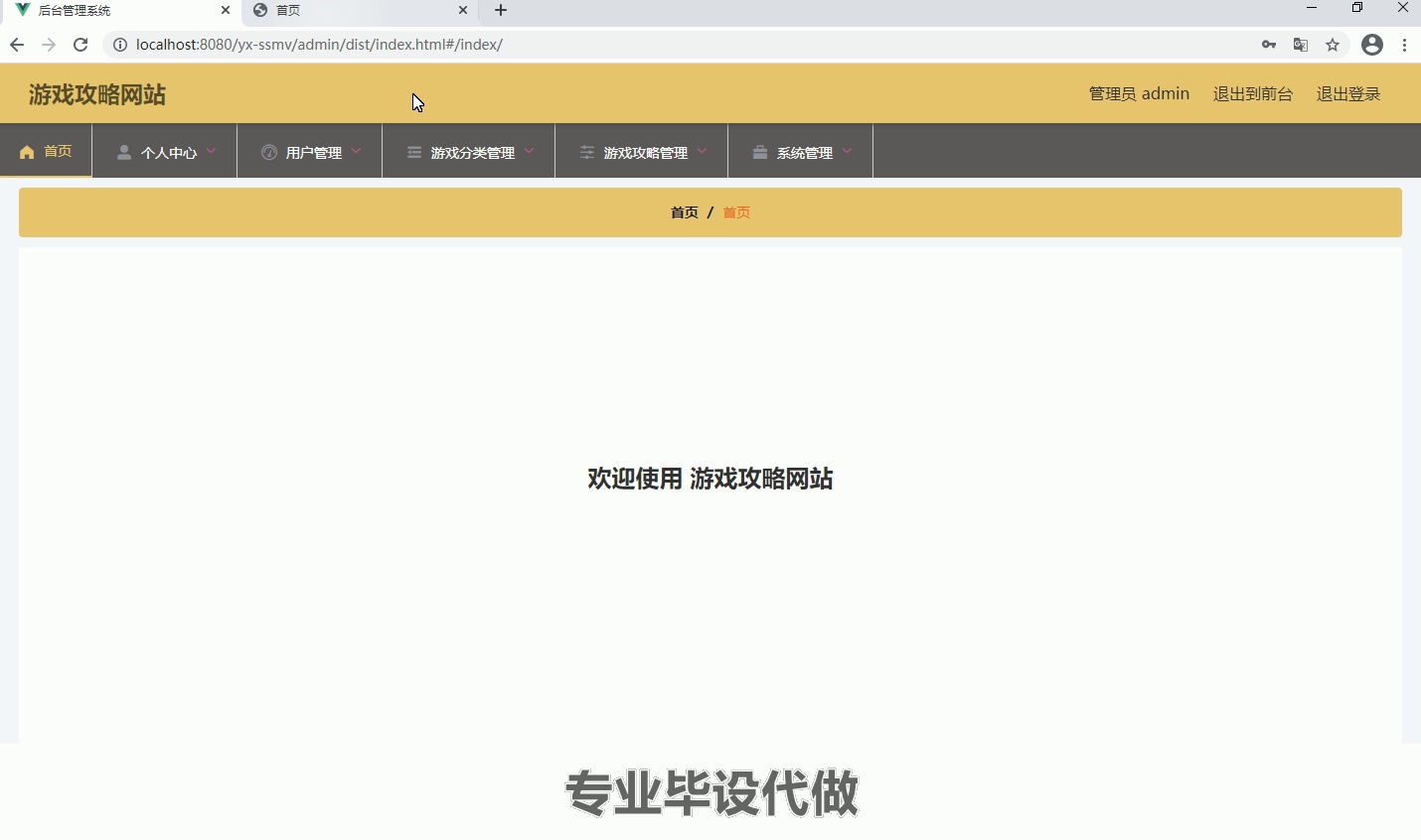 基于SpringBoot+Vue+SSM游戏攻略网站的设计与实现+vue的设计与实现资源下载 适用于实训、作业、课设、实习项目、毕业设计等-CSDN博客