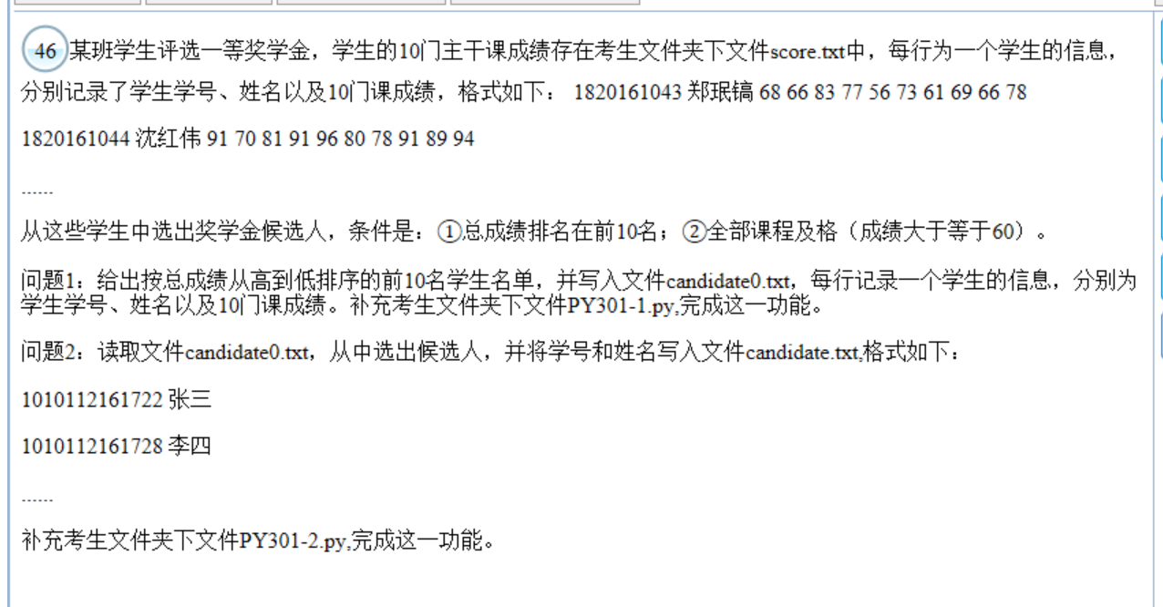计算机二级python考前速刷最后一题综合应用_f = open("score.txt", "r", encoding="utf-8") d = [-CSDN博客