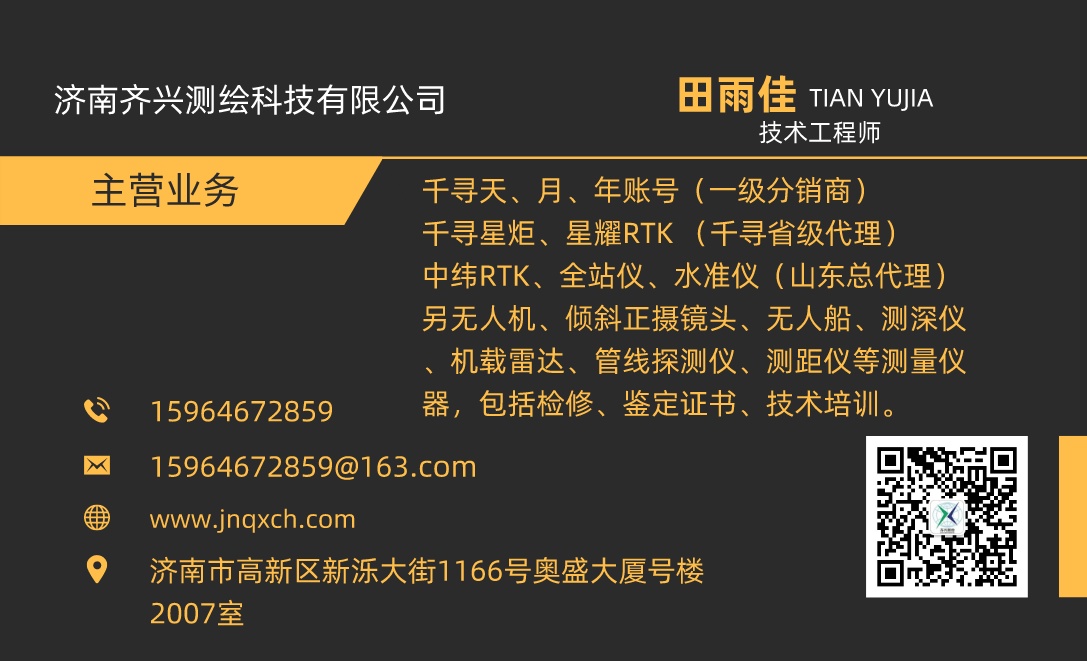 千寻位置rtk怎么用_RTK连接千寻cors账号的设置方法（一）_千寻CORS账号-CSDN博客