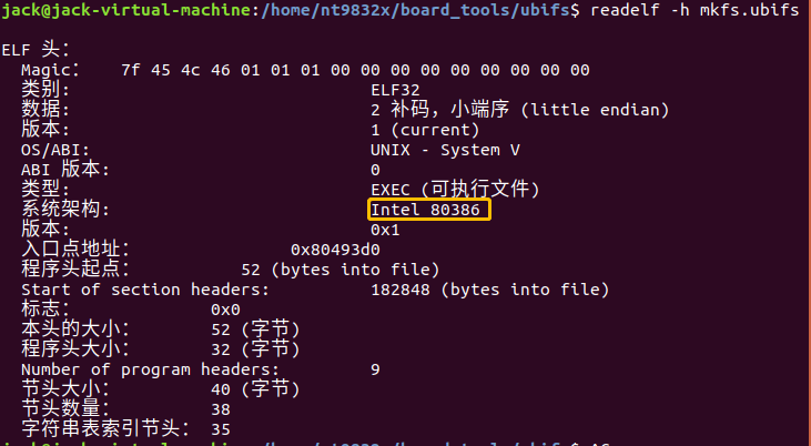 Ubuntu执行mkfs.ubifs、ubinize文件失败解决_mkfs失败-CSDN博客