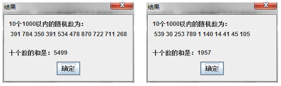 Java随机数生成1000java生成10个1000以内的随机数并用消息框显示数组内容然后求和输出 Csdn博客