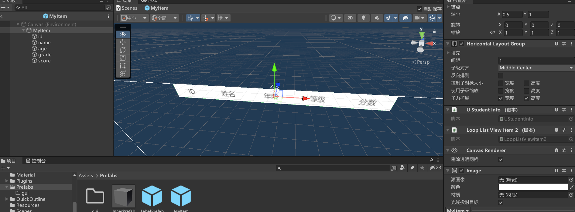 unity的SuperScrollView 集成实现超级列表框表格案例踩坑详解-CSDN博客