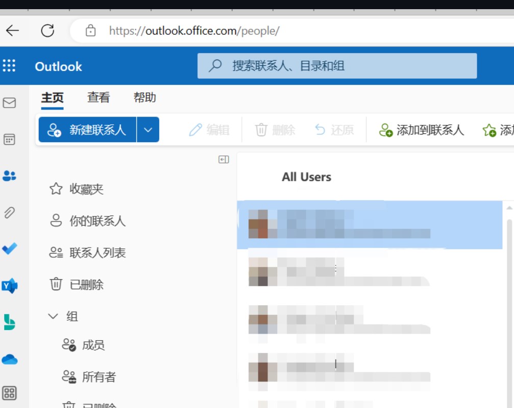 一款OutLook信息收集工具-CSDN博客