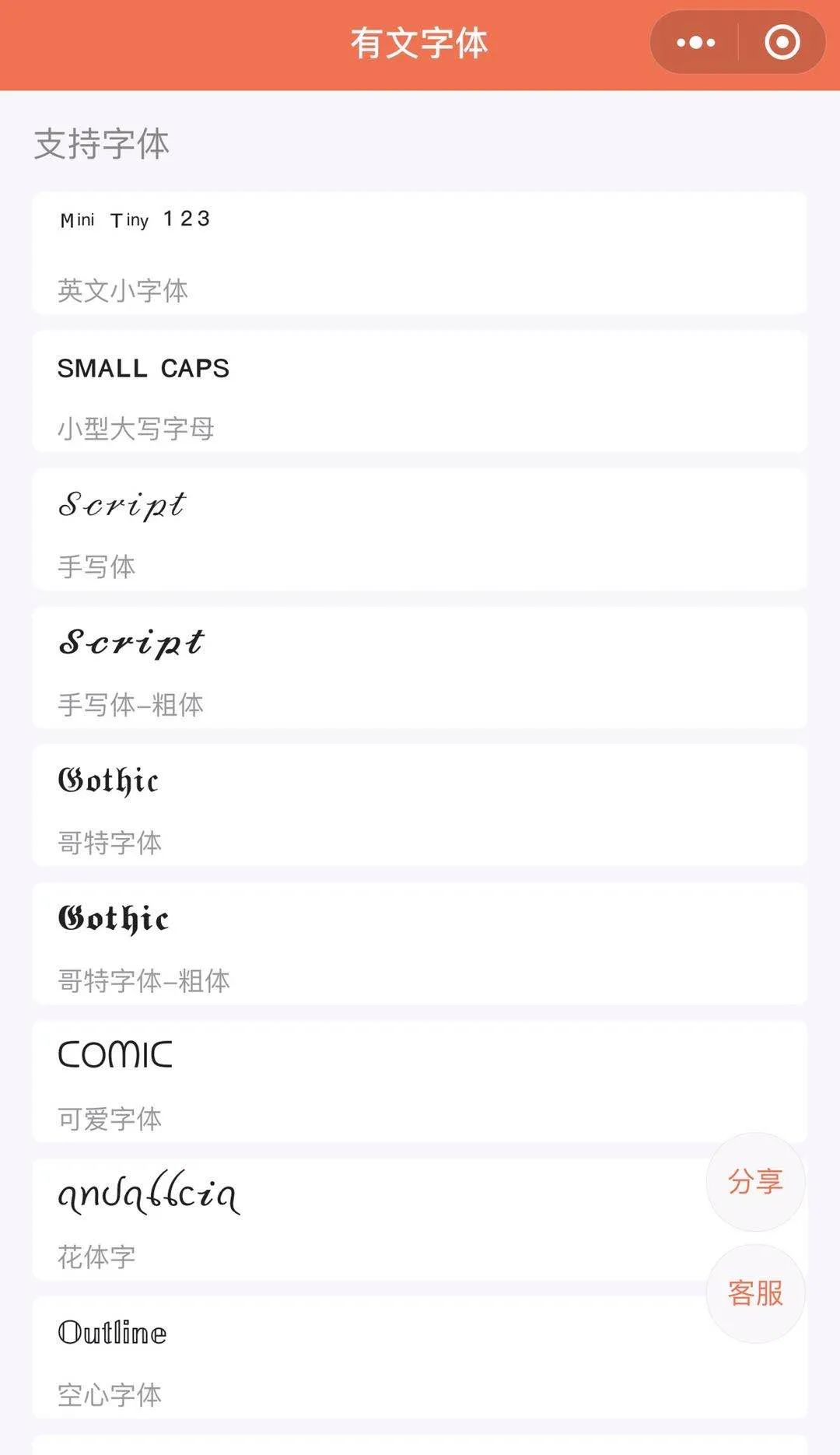 Graphics2d设置字体倾斜并且粗体字体生成器 在线字体转换器 英文可复制 Csdn博客