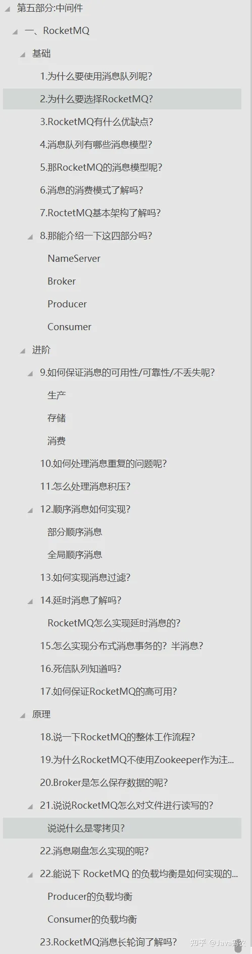 2023最新版java面试八股文大全pdf版限时分享,含700道高频面试题 Java 面试宝典2023 Pdf Csdn博客