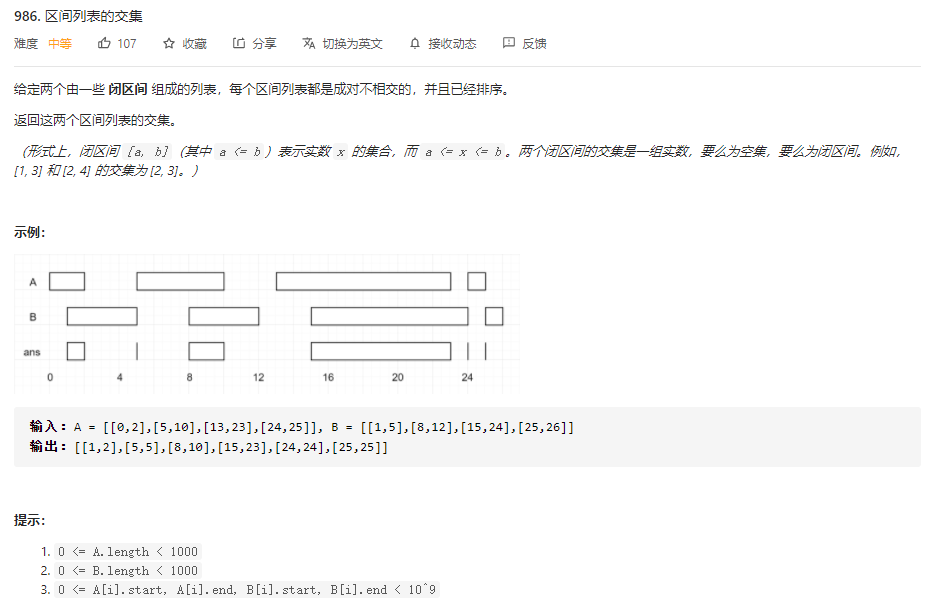 Interval(区间类问题)cinterval类 Csdn博客
