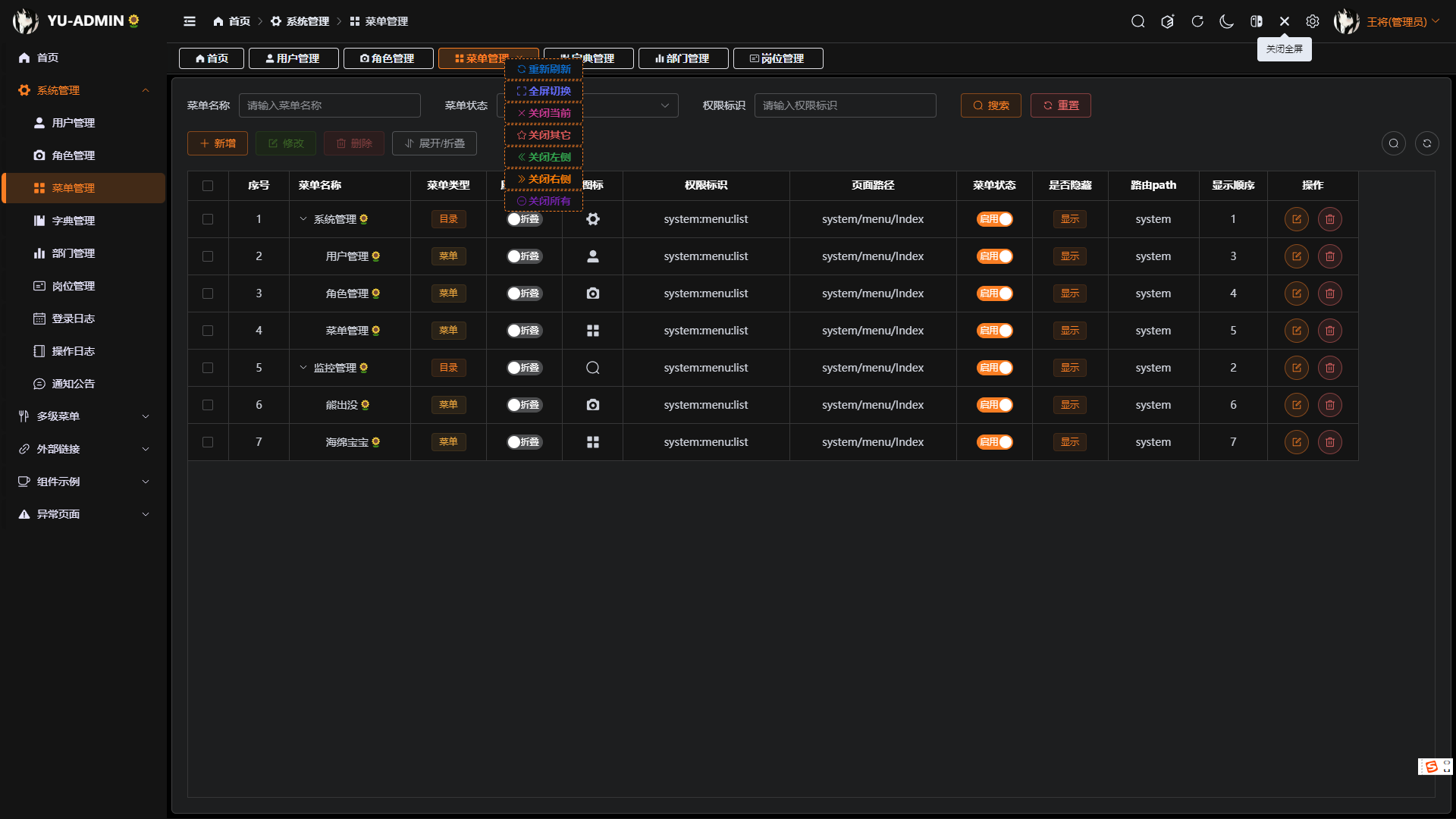 YU-ADMIN全新ElementPlus UI管理平台模板_element plus后台模板-CSDN博客