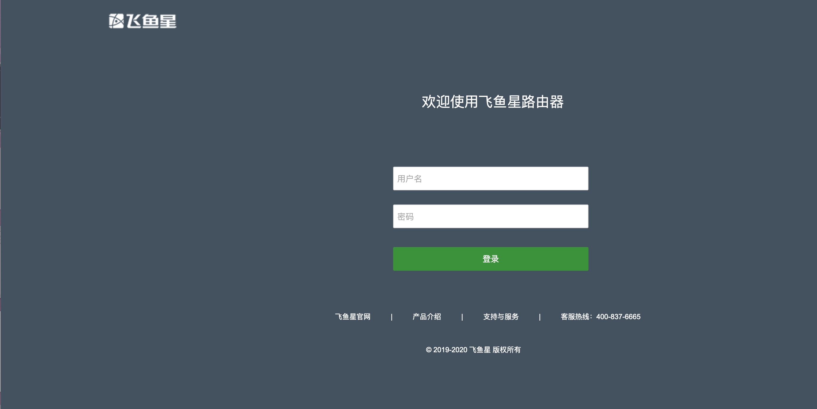 飞鱼星企业级智能上网行为管理系统 send_order.cgi 前台RCE漏洞-CSDN博客