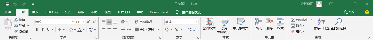 Excel表Ctrl+v和Ctrl shift+v有什么区别_Excel之快捷-CSDN博客
