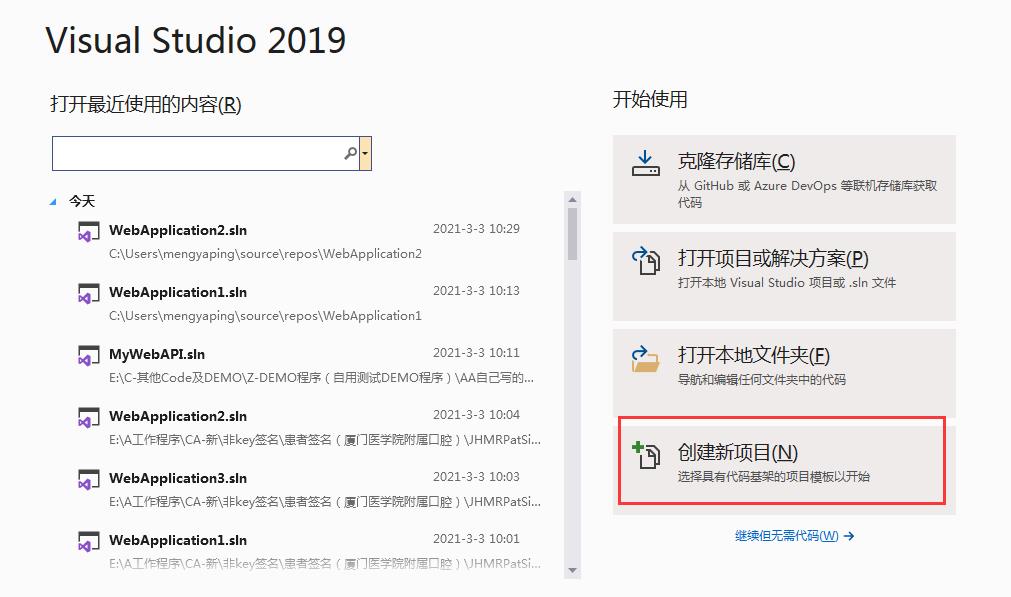 VS2019创建WebAPI，本地发布WebAPI-CSDN博客