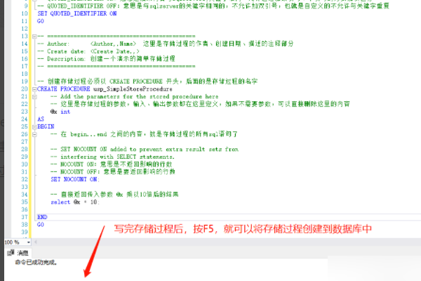 Sqlserver调用mysql存储过程sqlserver里存储过程怎么调用存储过程 Csdn博客 5094